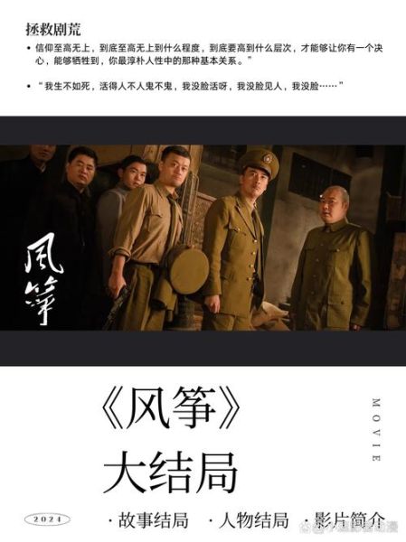 土豆网电视剧在线观看风筝_如何免费高清追剧-第1张图片-山城妙识 土豆网电视剧在线观看风筝_如何免费高清追剧-第1张图片-山城妙识