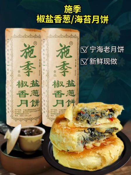 宁波特产有哪些土特产_宁波土特产哪里买正宗-第1张图片-山城妙识 宁波特产有哪些土特产_宁波土特产哪里买正宗-第1张图片-山城妙识