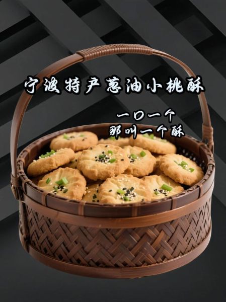 宁波特产有哪些土特产_宁波土特产哪里买正宗-第3张图片-山城妙识 宁波特产有哪些土特产_宁波土特产哪里买正宗-第3张图片-山城妙识