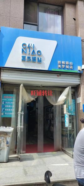 菜鸟驿站怎么加盟开店电话_菜鸟驿站加盟条件-第3张图片-山城妙识