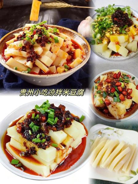 米豆腐怎么做好吃_米豆腐的做法大全家常-第1张图片-山城妙识