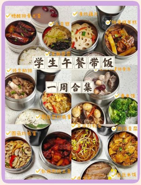 盒饭菜谱怎么搭配_一周盒饭菜谱推荐-第3张图片-山城妙识