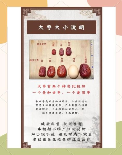 枣子的功效与作用有哪些_枣子的害处是什么-第1张图片-山城妙识 枣子的功效与作用有哪些_枣子的害处是什么-第1张图片-山城妙识