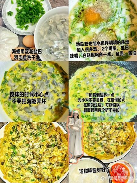 厦门海蛎煎蛋怎么做_正宗做法步骤-第2张图片-山城妙识 厦门海蛎煎蛋怎么做_正宗做法步骤-第2张图片-山城妙识