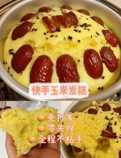 玉米面发糕怎么做_玉米发糕失败原因-第1张图片-山城妙识 玉米面发糕怎么做_玉米发糕失败原因-第1张图片-山城妙识