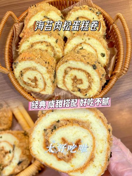 海苔肉松卷怎么做_海苔肉松卷做法窍门-第1张图片-山城妙识 海苔肉松卷怎么做_海苔肉松卷做法窍门-第1张图片-山城妙识