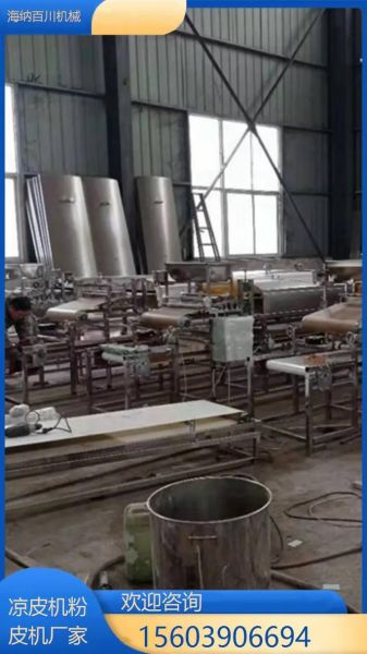 粉皮机多少钱一台_粉皮机价格受哪些因素影响-第1张图片-山城妙识 粉皮机多少钱一台_粉皮机价格受哪些因素影响-第1张图片-山城妙识