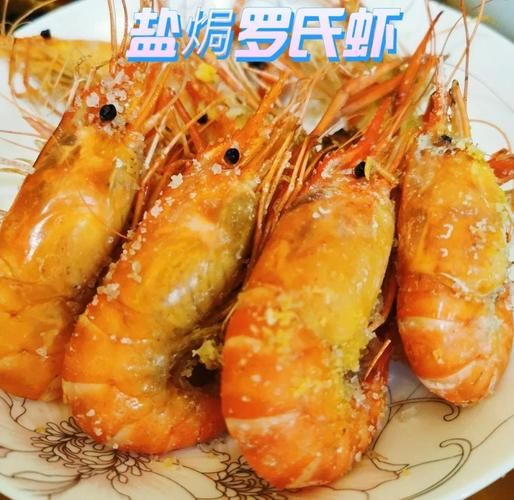 盐焗虾怎么做好吃_盐焗虾的做法窍门-第1张图片-山城妙识 盐焗虾怎么做好吃_盐焗虾的做法窍门-第1张图片-山城妙识