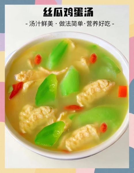 丝瓜汤的做法大全_丝瓜汤怎么做好喝-第1张图片-山城妙识 丝瓜汤的做法大全_丝瓜汤怎么做好喝-第1张图片-山城妙识