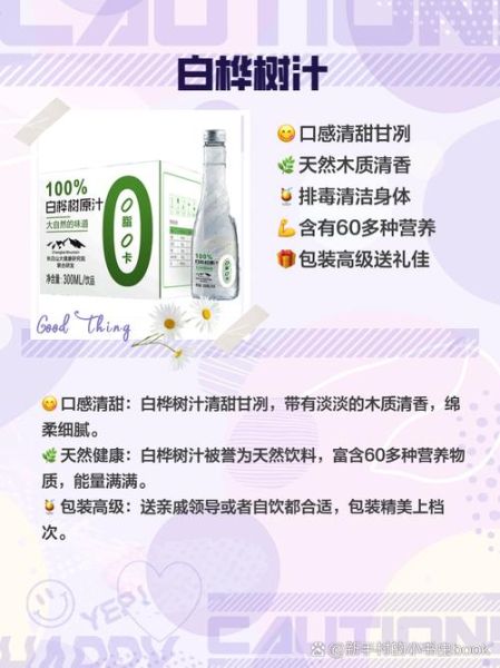 解酒饮料加盟哪个品牌好_解酒饮料加盟十大品牌-第2张图片-山城妙识 解酒饮料加盟哪个品牌好_解酒饮料加盟十大品牌-第2张图片-山城妙识