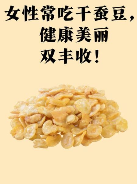 干蚕豆怎么煮比较好吃_干蚕豆快速软糯技巧-第2张图片-山城妙识 干蚕豆怎么煮比较好吃_干蚕豆快速软糯技巧-第2张图片-山城妙识