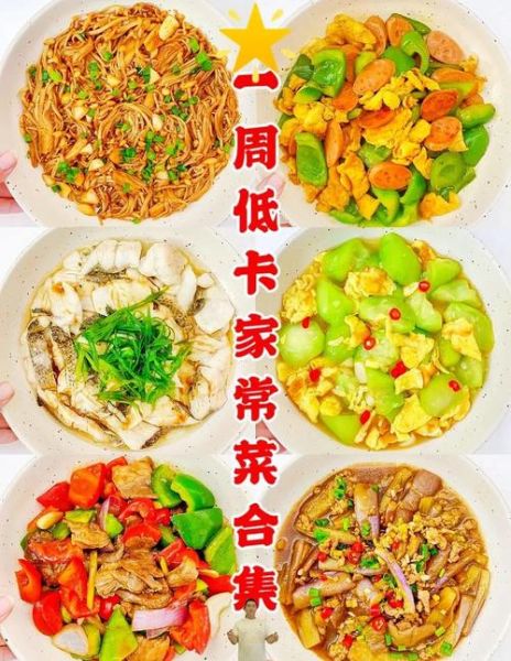 家常菜一周菜单怎么搭配_一周家常菜吃什么-第2张图片-山城妙识 家常菜一周菜单怎么搭配_一周家常菜吃什么-第2张图片-山城妙识