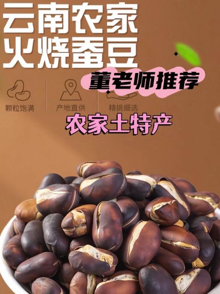 干蚕豆怎么煮比较好吃_干蚕豆快速软糯技巧-第1张图片-山城妙识 干蚕豆怎么煮比较好吃_干蚕豆快速软糯技巧-第1张图片-山城妙识