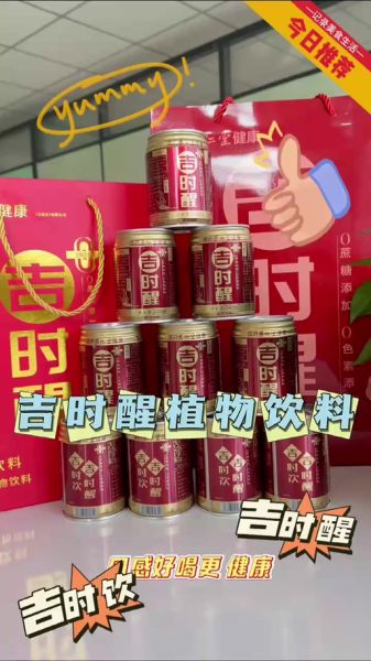 解酒饮料加盟哪个品牌好_解酒饮料加盟十大品牌-第1张图片-山城妙识 解酒饮料加盟哪个品牌好_解酒饮料加盟十大品牌-第1张图片-山城妙识