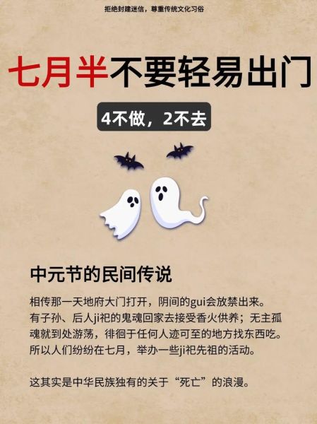 中元节小孩子禁忌_晚上能出门吗-第2张图片-山城妙识 中元节小孩子禁忌_晚上能出门吗-第2张图片-山城妙识