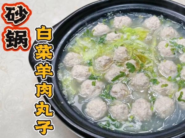 羊肉丸子怎么做好吃_羊肉丸子做法视频-第1张图片-山城妙识