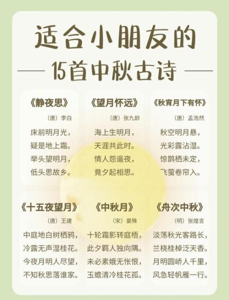 中秋节古诗名句有哪些_如何写中秋赏月文案-第2张图片-山城妙识 中秋节古诗名句有哪些_如何写中秋赏月文案-第2张图片-山城妙识