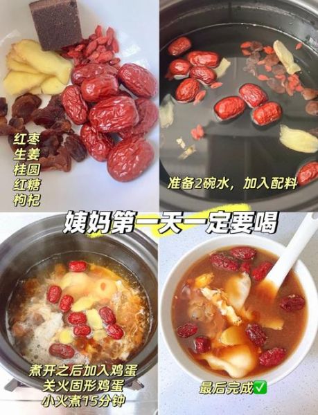 红枣枸杞桂圆茶什么人不能喝_经期能喝吗-第1张图片-山城妙识