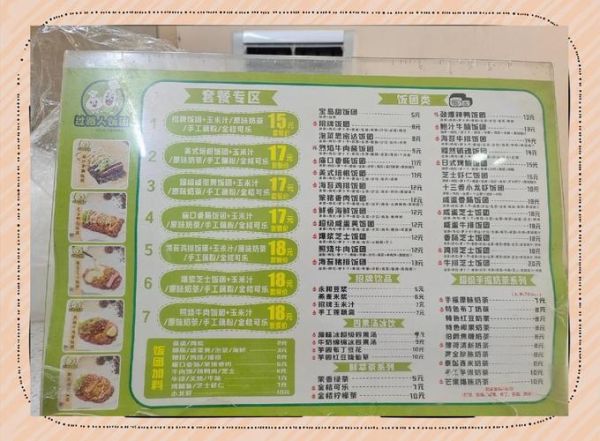 台湾饭团加盟费用_台湾饭团加盟赚钱吗-第2张图片-山城妙识 台湾饭团加盟费用_台湾饭团加盟赚钱吗-第2张图片-山城妙识