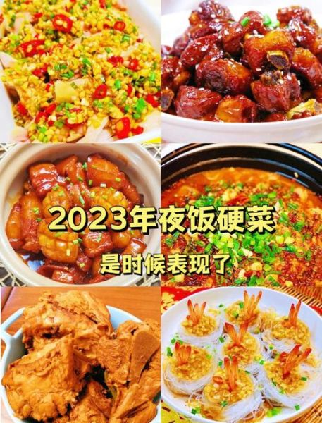 年夜饭15道硬菜有哪些_怎么做才好吃-第3张图片-山城妙识 年夜饭15道硬菜有哪些_怎么做才好吃-第3张图片-山城妙识