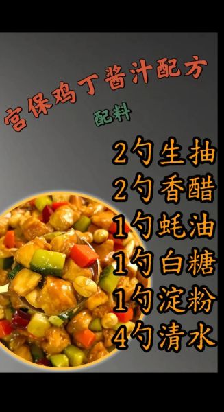 宫保鸡丁怎么做才正宗_宫保鸡丁配料窍门-第2张图片-山城妙识 宫保鸡丁怎么做才正宗_宫保鸡丁配料窍门-第2张图片-山城妙识