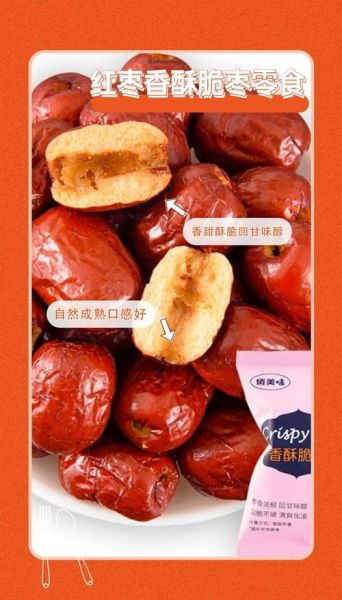 新鲜脆枣的功效与作用_脆枣一天吃几个合适-第2张图片-山城妙识 新鲜脆枣的功效与作用_脆枣一天吃几个合适-第2张图片-山城妙识