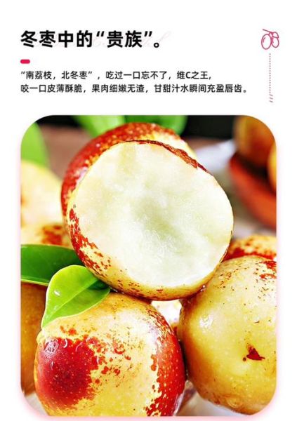 新鲜脆枣的功效与作用_脆枣一天吃几个合适-第1张图片-山城妙识 新鲜脆枣的功效与作用_脆枣一天吃几个合适-第1张图片-山城妙识