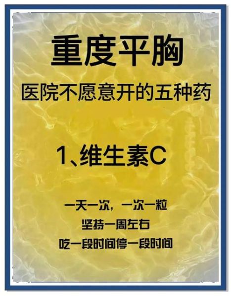 快速丰胸小偏方_真的有用吗-第2张图片-山城妙识