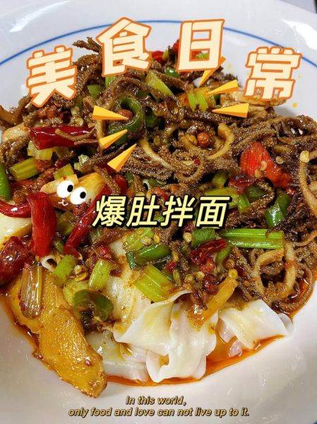 爆肚怎么做_爆肚的做法步骤详解-第2张图片-山城妙识