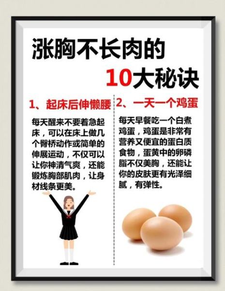 快速丰胸小偏方_真的有用吗-第3张图片-山城妙识