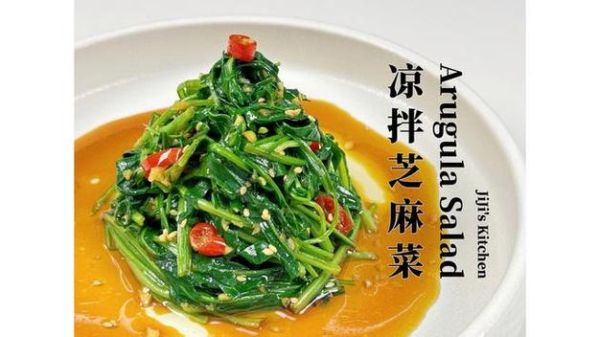 芝麻菜哪些人不能吃_芝麻菜禁忌人群-第2张图片-山城妙识 芝麻菜哪些人不能吃_芝麻菜禁忌人群-第2张图片-山城妙识