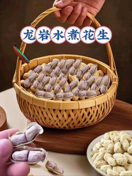 水煮花生怎么煮_水煮花生要煮多久-第3张图片-山城妙识 水煮花生怎么煮_水煮花生要煮多久-第3张图片-山城妙识