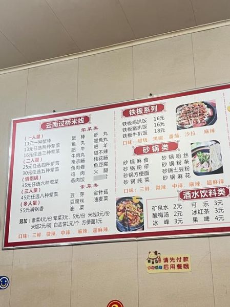 过桥米线麻油是什么油_过桥米线麻油和香油区别-第1张图片-山城妙识 过桥米线麻油是什么油_过桥米线麻油和香油区别-第1张图片-山城妙识