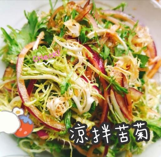 苦菊沙拉酱怎么凉拌好吃_苦菊沙拉酱的做法窍门-第3张图片-山城妙识 苦菊沙拉酱怎么凉拌好吃_苦菊沙拉酱的做法窍门-第3张图片-山城妙识