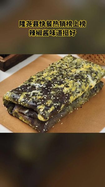 煎米饼的做法_煎米饼怎么做好吃-第2张图片-山城妙识