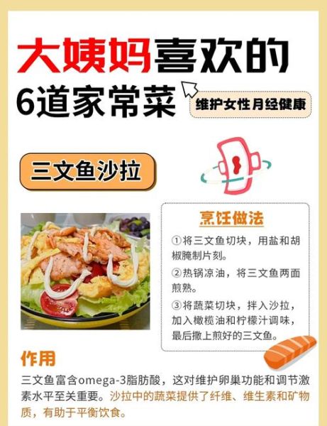 经期吃什么家常菜好_经期食谱家常菜大全-第1张图片-山城妙识 经期吃什么家常菜好_经期食谱家常菜大全-第1张图片-山城妙识