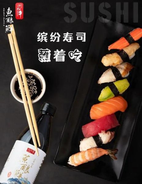 寿司怎么做好吃_寿司饭怎么调才香-第3张图片-山城妙识