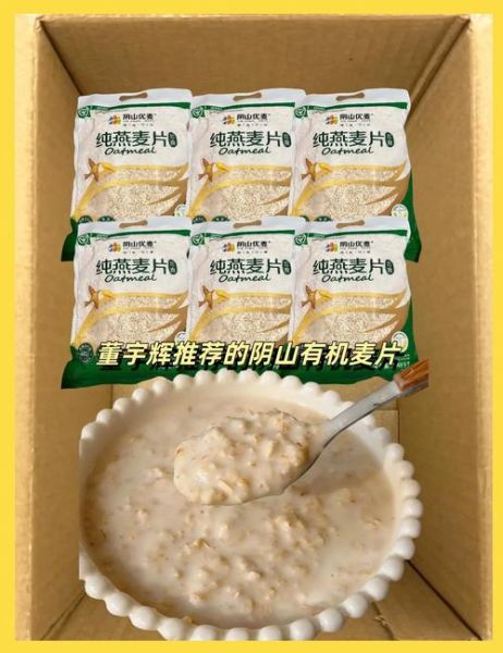 国产麦片哪个是老牌子_国产麦片老品牌有哪些-第3张图片-山城妙识 国产麦片哪个是老牌子_国产麦片老品牌有哪些-第3张图片-山城妙识