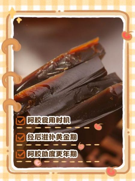 阿胶什么时候吃最好_阿胶怎么吃最有效-第1张图片-山城妙识 阿胶什么时候吃最好_阿胶怎么吃最有效-第1张图片-山城妙识