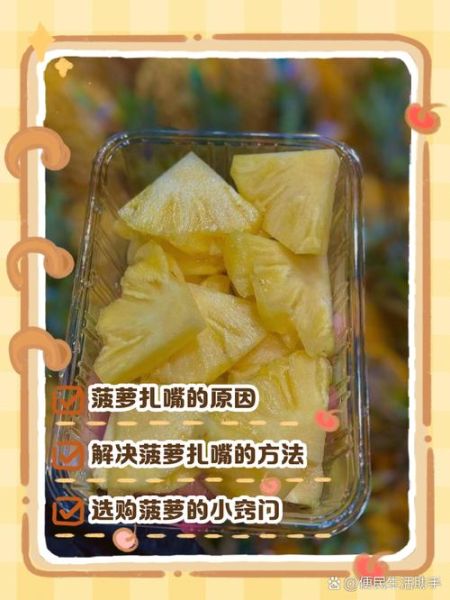菠萝怎么吃方便_菠萝怎么削皮不扎手-第1张图片-山城妙识