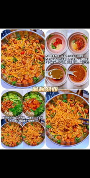 凉面面条怎么做_手工凉面面条配方-第3张图片-山城妙识 凉面面条怎么做_手工凉面面条配方-第3张图片-山城妙识