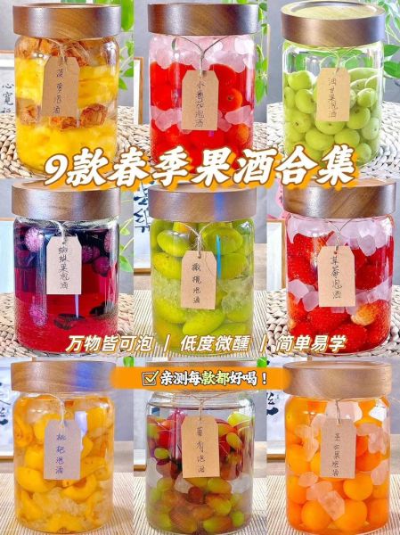 水果泡酒用什么好_水果泡酒40种大全-第1张图片-山城妙识 水果泡酒用什么好_水果泡酒40种大全-第1张图片-山城妙识