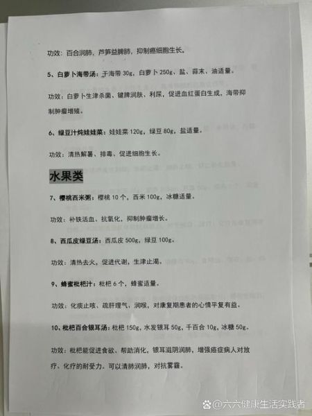 肺癌患者吃什么好_肺癌饮食十二种食谱-第3张图片-山城妙识 肺癌患者吃什么好_肺癌饮食十二种食谱-第3张图片-山城妙识