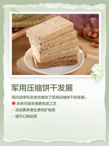 军用压缩饼干吃多了会怎样_长期吃军用压缩饼干有什么危害-第1张图片-山城妙识 军用压缩饼干吃多了会怎样_长期吃军用压缩饼干有什么危害-第1张图片-山城妙识