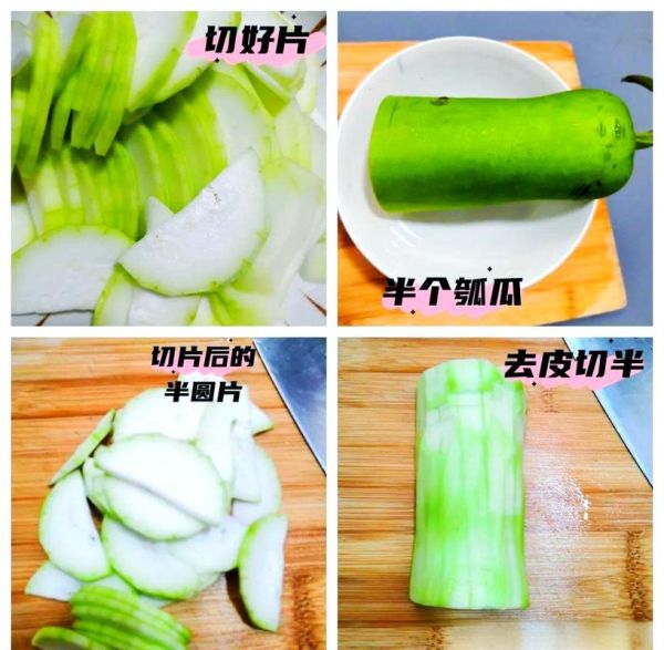 葫芦瓜怎么切_葫芦瓜切片技巧-第3张图片-山城妙识 葫芦瓜怎么切_葫芦瓜切片技巧-第3张图片-山城妙识