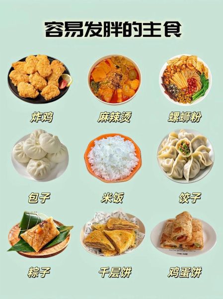 什么是主食_主食有哪些种类-第2张图片-山城妙识 什么是主食_主食有哪些种类-第2张图片-山城妙识