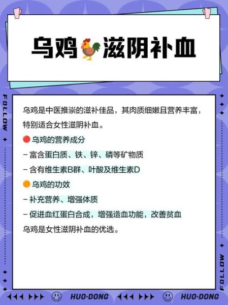 女人吃乌鸡好还是鸽子好_哪个更补血养颜-第2张图片-山城妙识