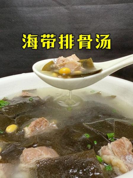 海带炖什么好吃又营养_海带和什么一起炖最健康-第3张图片-山城妙识