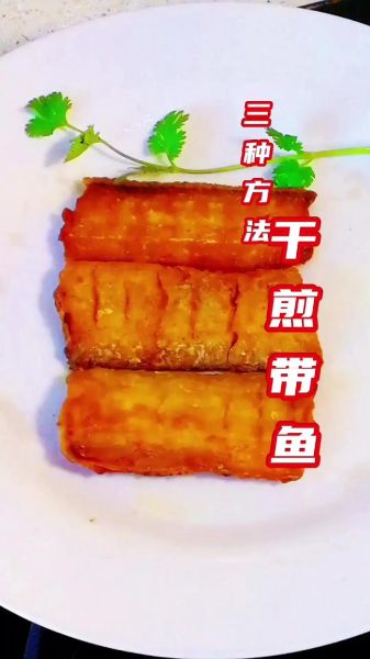 干煎带鱼怎么做_带鱼煎不碎的小窍门-第3张图片-山城妙识 干煎带鱼怎么做_带鱼煎不碎的小窍门-第3张图片-山城妙识