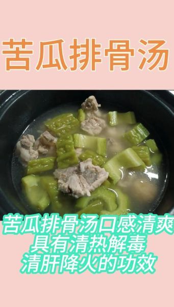 莲藕苦瓜排骨汤怎么做_莲藕苦瓜排骨汤的功效与禁忌-第1张图片-山城妙识 莲藕苦瓜排骨汤怎么做_莲藕苦瓜排骨汤的功效与禁忌-第1张图片-山城妙识